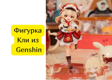 Аниме Фигурка Кли из Genshin Impact Геншин Импакт