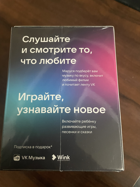 Умная колонка Маруся от VK