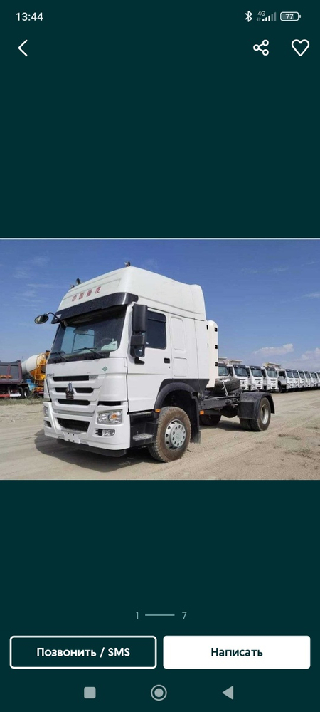 Тягач 4*2 HOWO 1 мост