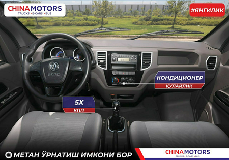 Dong Feng M08/9-11kishilik/ damas/labo/avtokredit/metan Gaz/