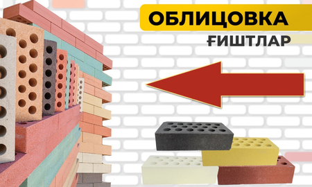 Облисофка Гиштлар