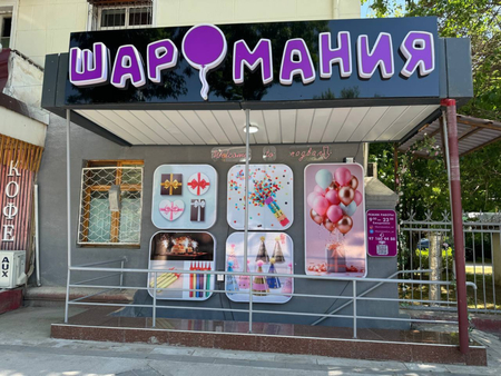 Аренда офиса