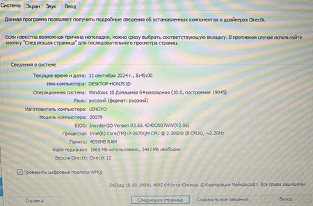 Ноутбук LENOVO, Core i7, AMD Radeon HD 6300M