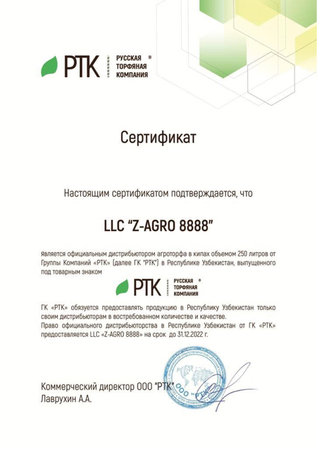 Торф низкой степени разложения