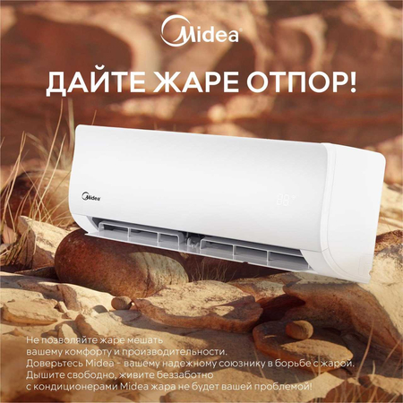 Кондиционер/Konditsioner/Inverter/Midea ALBA 9 000 BTU low Voltag 105v
