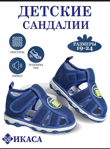 Сандали детские 24 размер
