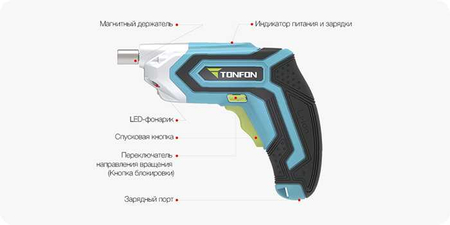 Беспроводная отвертка Xiaomi Tonfon Wireless Electric Screwdriver 3.6V