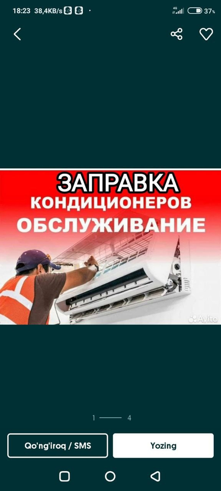 Кондиционер установка