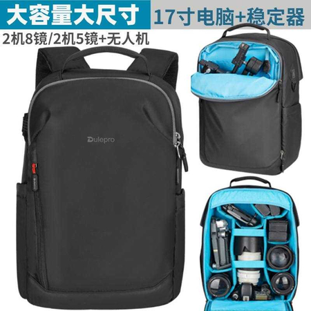 Профессиональный рюкзак Dulepro 480N