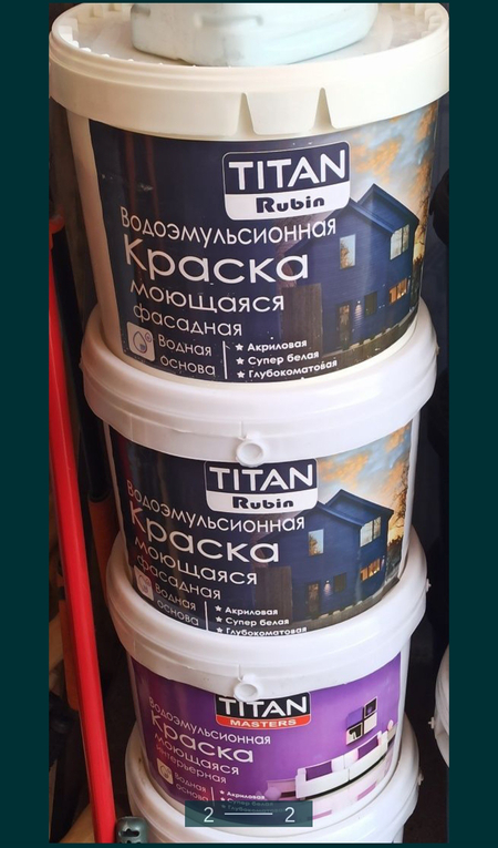 Имулсия краски TITAN в ассортименте Emulsia оптом
