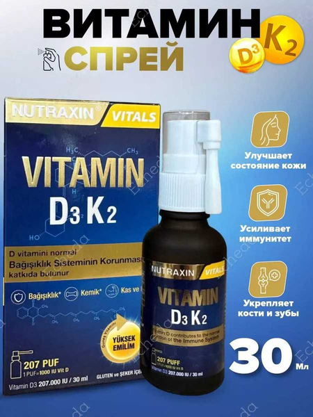 Nutraxin Витамин Д3 К2 cпрей, 30 мл
