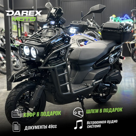 Skutor Tank, Skuter Tank, Скутер Танк  кредит