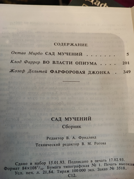 Библиотека ужасов и фантастики,За 4 штуки 100 тысяч.