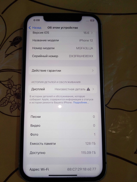 Iphone 12 srochna prodayu