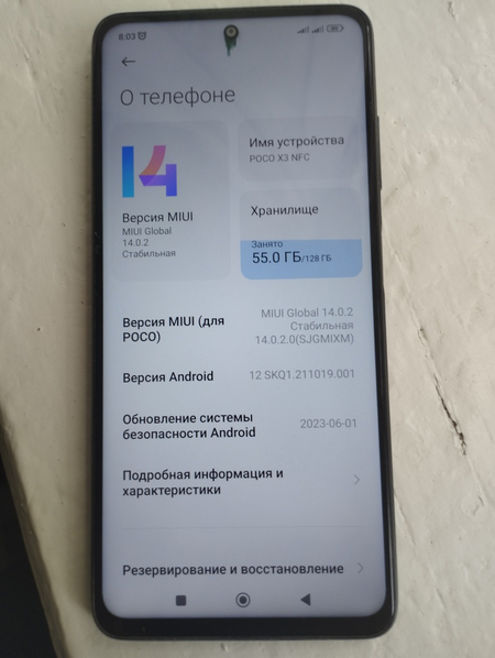 Poco x3 6+2/128 срочно продам