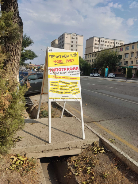 Печать Баннер с каркасом недорого