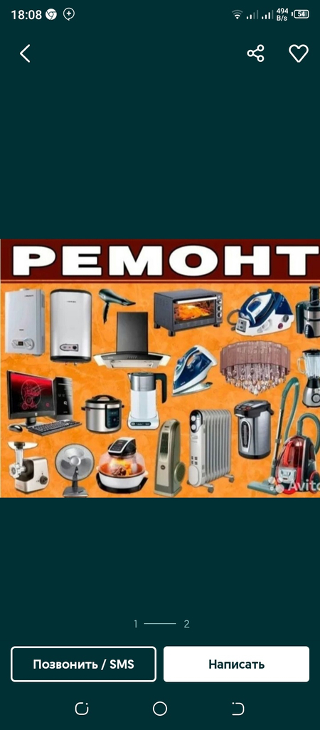 Ремонт бытовой техники