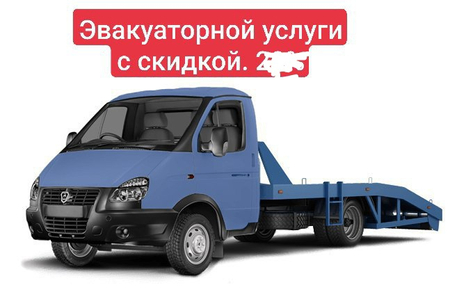 Evakuator xizmati