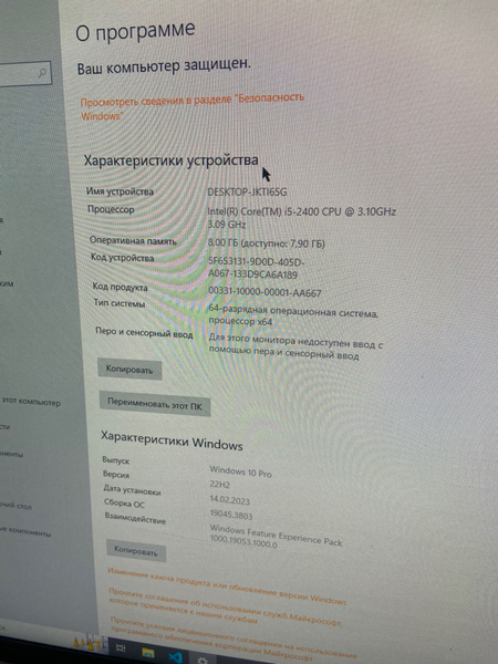 Kompyuter view pro