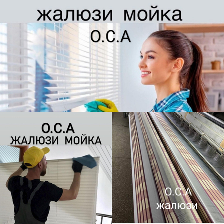 Жалюзи прямо с завода