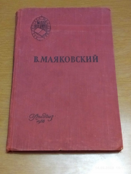 Книги- Пушкин, Лермонтов, Гоголь, Чехов, Маяковский.