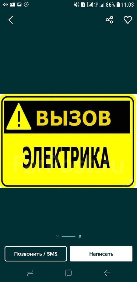 ЭЛЕКТРИК нукуса электрик