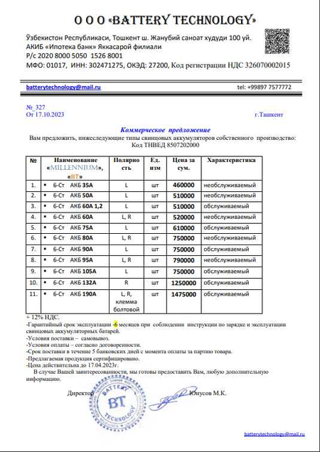 Akkumulyatorlar AKB-35A,50A,60A,75A,80A,90A,95A,105A,132A,190A