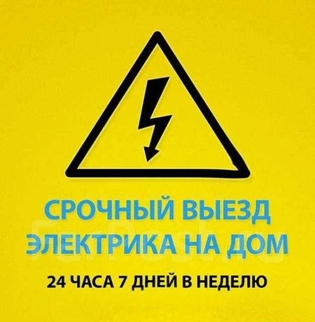 Электрик на вызов  Elektro montaj ishlarin qilaman