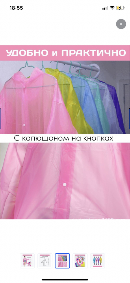 Дождевики оптом и ровницу ( в наличии больше 10 цветов)