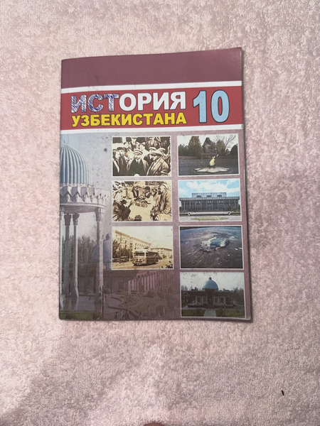 История Узбекситана 7-11 класс все копии! подходит абитуриентам