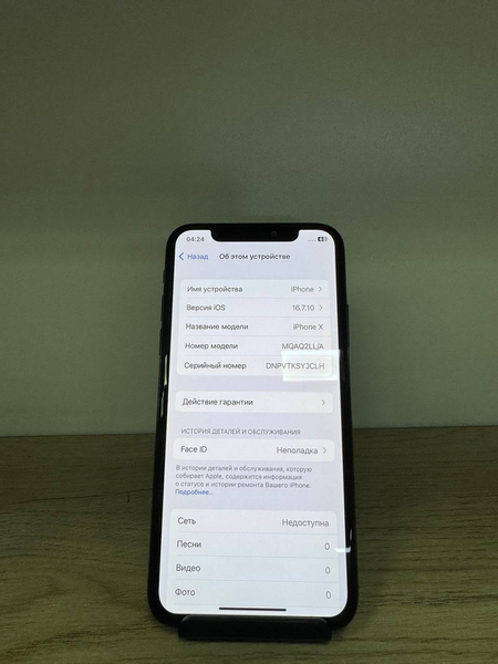 Iphone x 64GB bez karobka