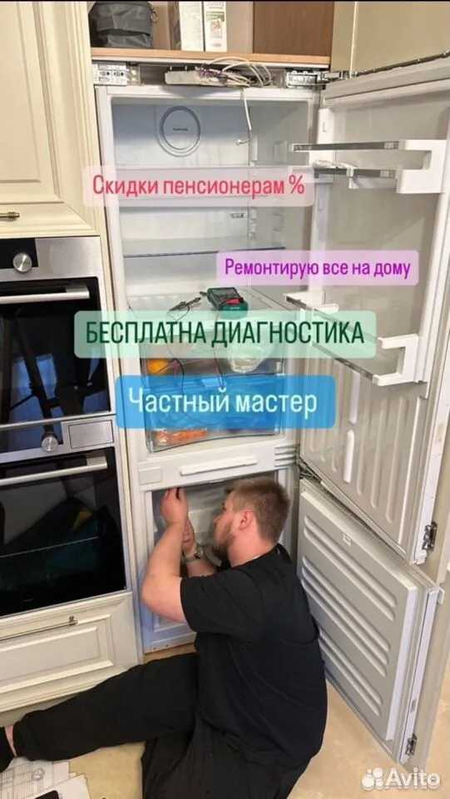 Ремонт холодильников. Услуги, Ремонт на дому