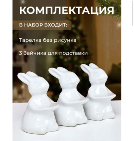 Посуда Зайка