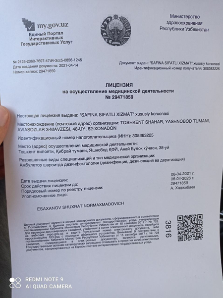 Дезинфекция от всех насекомых и грызунов