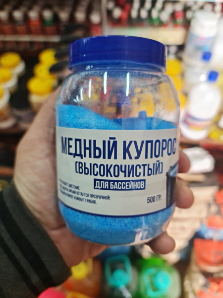Xlor medniy kuparos krot kaustik soda salyanaya kislata крот кислата