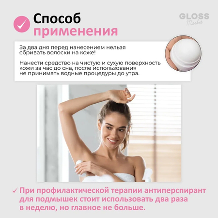 Дезодорант роллер лечебный No Sweat No Stress, 30 мл