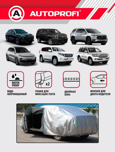 Тент для авто Lixiang L9
