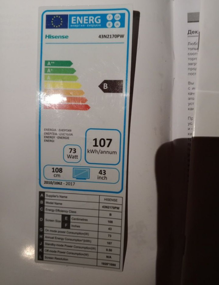 Hisense 43 televizori sotiladi