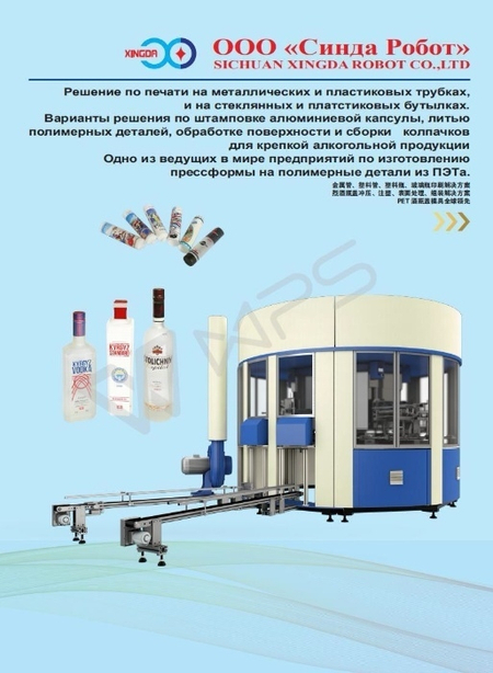 Изготовление оборудования и пресс-форм