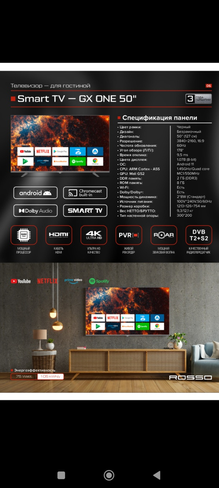 Rosso 50 gx one te