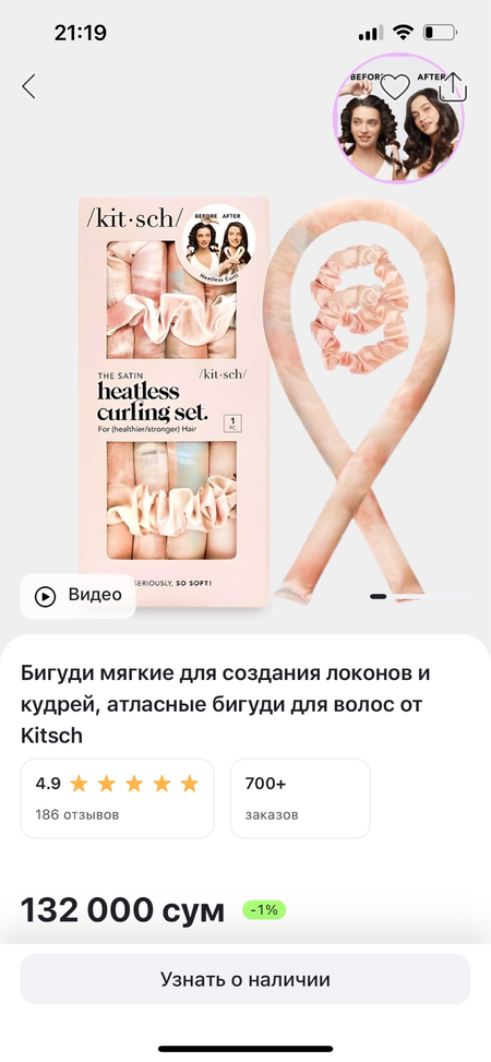 Бигуди для волос