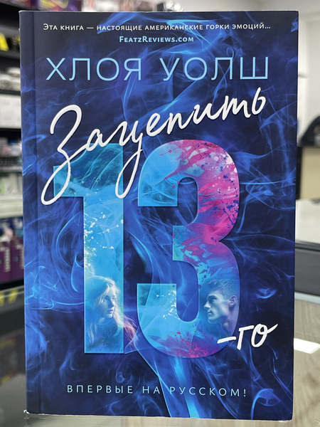 Шестерка воронов книга