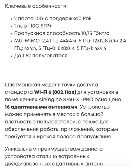 Продам новая Wi-Fi точка доступа HUAWEI 8760-1X-PRO