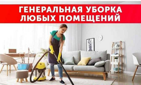 Мойка Чистка Бассейна