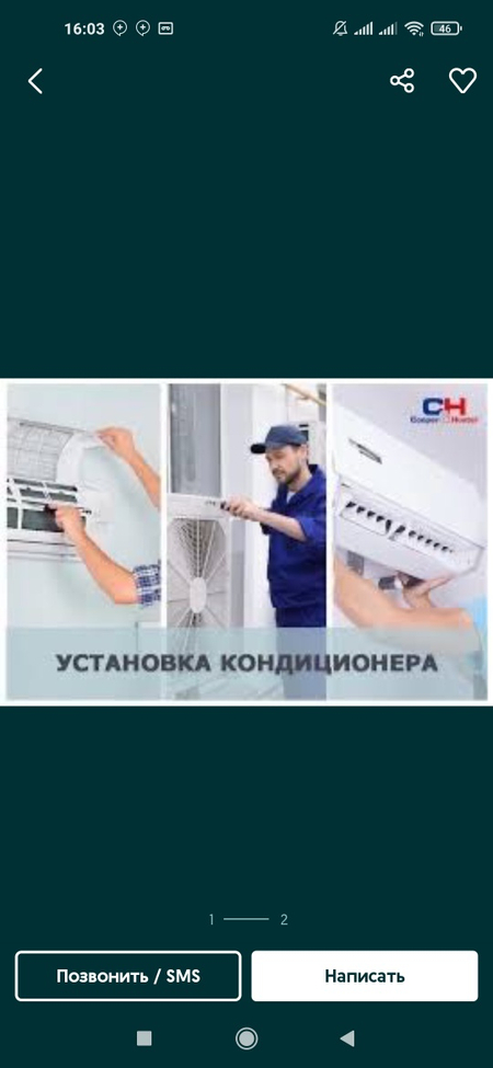 Konditsioner ustanovka (Teshik teshish), Кандиёр кондиционер установка