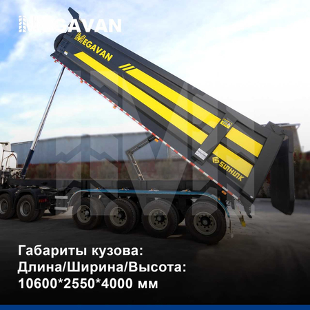 2023 самосвальный полуприцеп SUNHUNK 40 куб 60 тонн прицеп howo