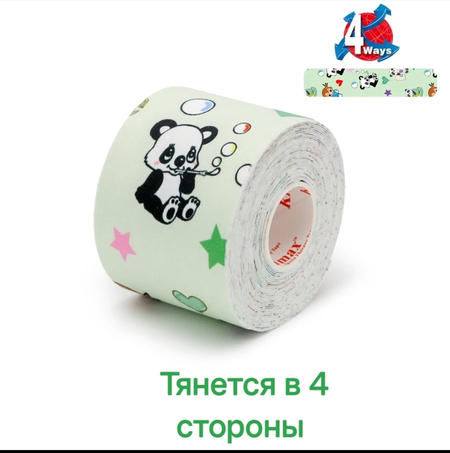 Кинезио тейпы для детей, Bolalar kinesio lentasi(хлопок )