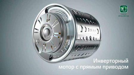 (9кг) LG  стиральная машина, Direct Drive Inverter+Steam Premium
