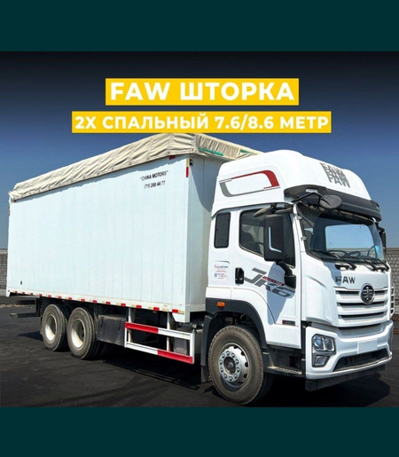 FAW JK 6 sotiladi