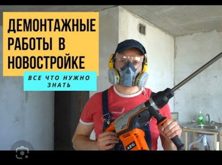 Услуги перфоратор ломаем бетон